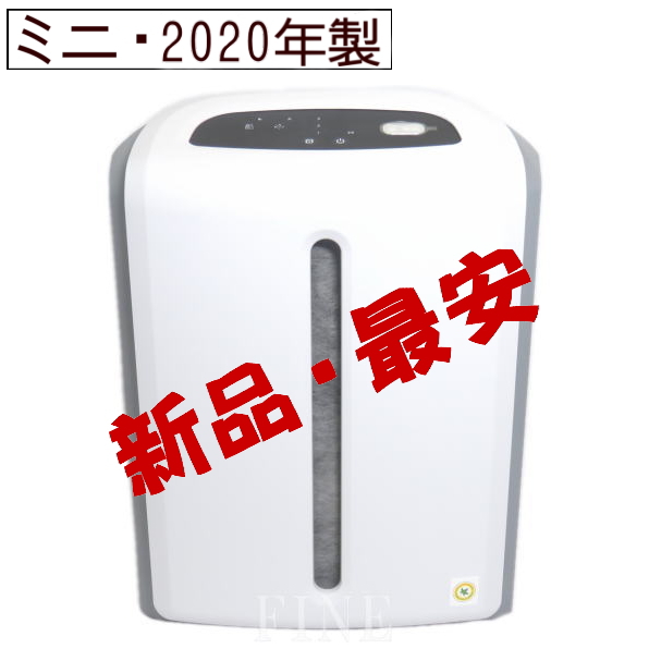 【新品：2020年製造】アムウェイ アトモスフィア ミニ空気清浄機　Amway 　※外箱傷みあり
