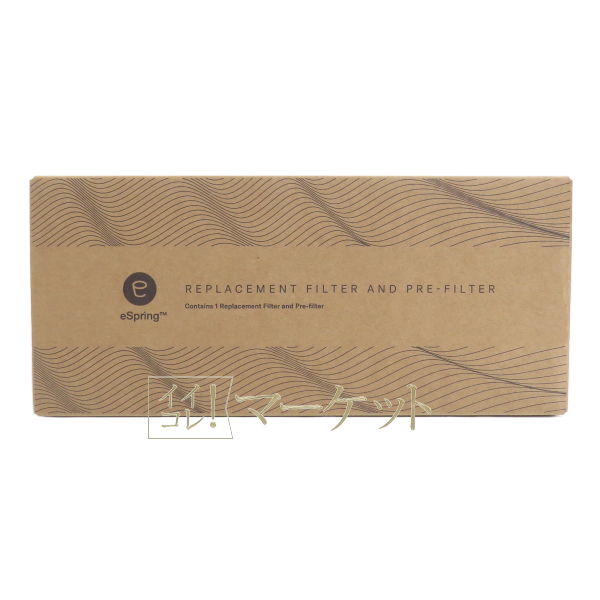 【カートリッジ】 アムウェイ eSpring-lll e3カーボンフィルター 浄水器 Amway イースプリング スリー