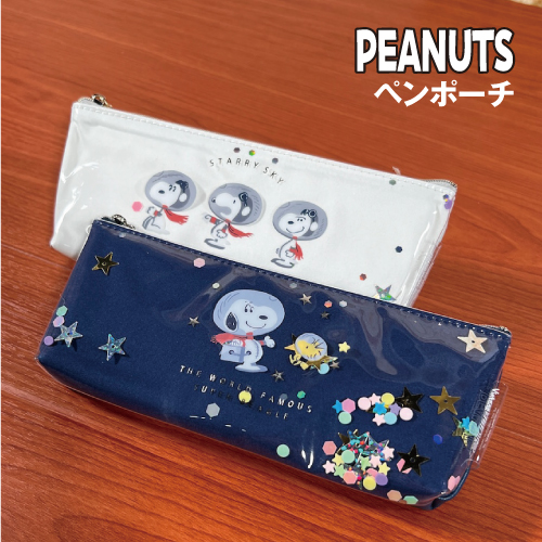 ピーナッツ/スヌーピー ペンポーチ SPCQ-296-7 / グレー ネイビー/アストロスパンコールシリーズの通販はau PAY マーケット - リンゾウ | au PAY マーケット－通販サイト