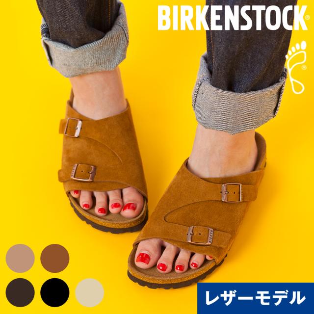 ［ BIRKENSTOCK ZURICH SFB レギュラー ］ビルケンシュトック チューリッヒ 正規販売店 BIRKENSTOCK サンダル レディース メンズ 定番 ソフトフットベッド スエードレザー GC1008909 GC1009534 GC1009530 GC1009528 GC1009532 幅広 人気 ギフト【送料無料】