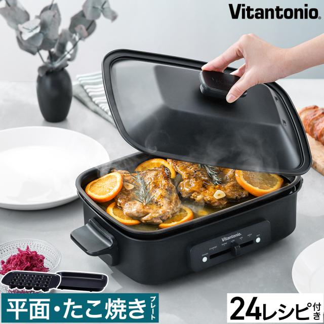 ［ Vitantonio ホットプレート VHP-10 ］店舗限定販売 ビタントニオ ホットプレート おしゃれ 焼肉 焼き肉 たこ焼き たこ焼き器 コンパクトホットプレート 電気プレート レシピ付き 温度調整 コンパクト キッチン家電 一人用 2人用 ブラック 黒 黒い VHP10