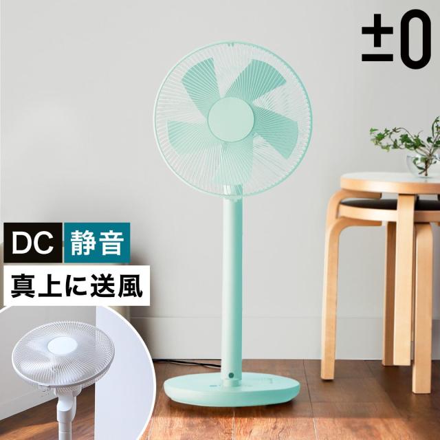 ［ ±0 リビングファン XQS-Y620 ］扇風機 おしゃれ 静音 dcモーター リビングファン DC扇風機 リビング扇 プラマイゼロ プラスマイナスゼロ 首振り 首ふり リビング 寝室 タイマー シンプル サーキュレーター 部屋干し 衣類 乾燥 オフィス