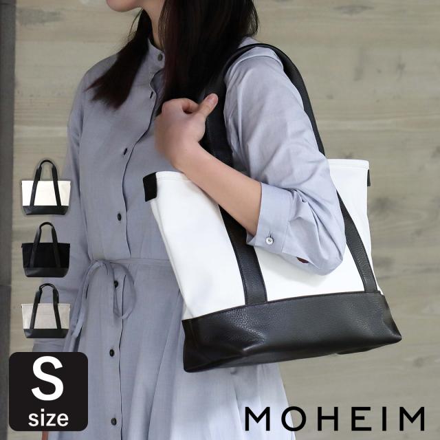［ MOHEIM TOTE BAG S ］トートバッグ レディース メンズ キャンバス 大きめ 布 通勤 通学 おしゃれ かわいい 帆布 無地 トート ブランド 本革 大容量 シンプル 日本製 2way 3way モヘイム 大人女子 ブラック  卒業祝い 入学祝い【送料無料】