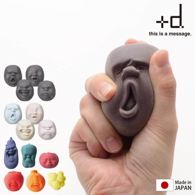 [ アッシュコンセプト +d CAOMARU オブジェクト ]カオマル 日本製 ストレス解消 握る 癒し ストレス解消グッズ おもしろ 顔丸 ...