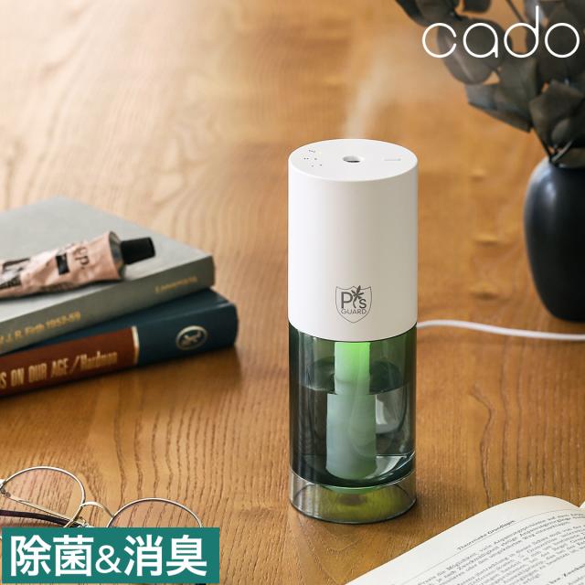 ［ cado ポータブルディフューザー PG-E30 ］カドー ポータブル除菌消臭器 ピーズガード 空間除菌 静音 加湿器 除菌 消臭 防カビ ウイルス対策 菌 ウィルス ニオイ対策 おしゃれ 小型 オフィス ホテル 車 USB式 P’s GUARD【送料無料】