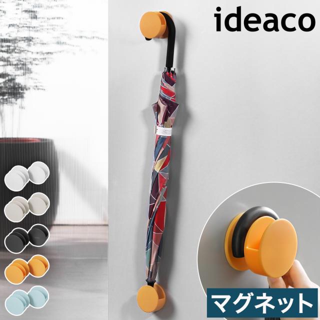 [ ideaco nobu ]傘 収納 傘立て 傘置き イデアコ アンブレラハンガー マグネット ホルダー 傘掛け ドア 磁石 日傘 引っ掛け 1本 トレー付き 傘たて 小物入れ 玄関収納 ...