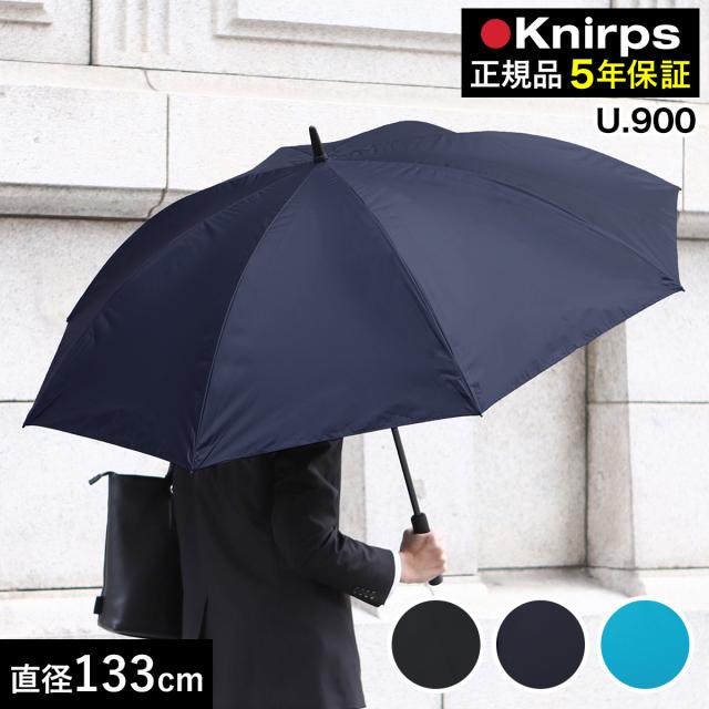 ［ Knirps U.900 ］クニルプス 長傘 U900 大判 軽量 傘 メンズ 超軽量 無地 ゴルフ傘 uvカット 晴雨兼用 日傘 丈夫 大きいサイズ おしゃれ スポーツ観戦 大きいサイズ 雨傘 かさ ゴルフ シンプル 軽い アウトドア ギフト 正規店