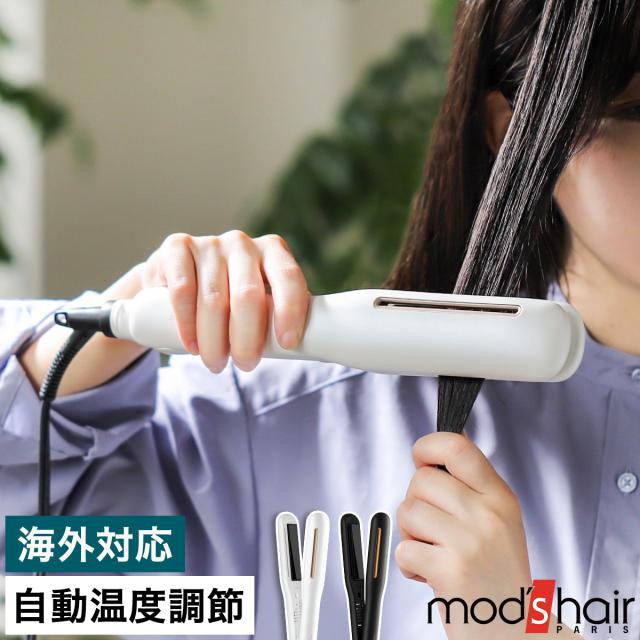 ［ モッズ・ヘア プリヴィレージュ シルクミラーストレート ］モッズヘア ヘアアイロン ストレートアイロン mod’s hair ヘアケア 海外対応 ストレート カール マイナスイオン 24mm 耐熱ポーチ コテ MHS-2410 旅行 ヘアセット【送料無料】
