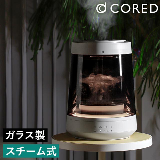 ［ CORED ガラススチーム加湿器 ］加湿器 ガラス スチーム式 スチーム加湿器 ガラスポッド 大容量 2.6L 加熱式 蒸気 スチーム 加湿 上部給水 透明 おしゃれ ガラス製 高耐熱 暖房効果 リビング 寝室 卓上 照明 加湿機 コレド CRD-SH01