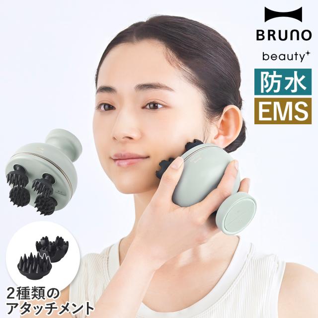 ［ BRUNO beauty+ EMSスカルプ＆ボディケア ］BRUNO ブルーノ ビューティ ヘッドスパ EMS 充電式 頭皮ケア 美容 防水 電動 リフトケア ボディケア アタッチメント 電動頭皮ブラシ フェイスケア 首 デコルテ お風呂 プレゼント BOE148