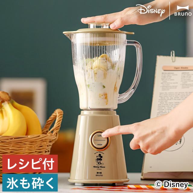 ［ BRUNO DISNEY コンパクト ブレンダー ］ブルーノ ディズニー ミキサー ミッキー ジューサー コンパクトブレンダー ミッキーマウス 氷 砕ける スムージー レトロ ミニブレンダー ギフト シンプル おしゃれ 離乳食 介護食 幼児食 BOE137