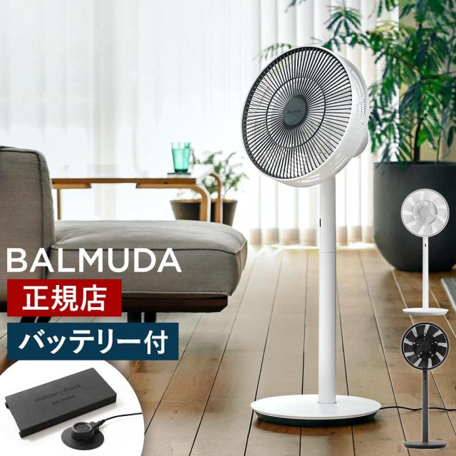［ The GreenFan バッテリー＆ドックセット ］【収納袋の特典付き】バルミューダ 正規 グリーンファン バッテリーセット EGF-1800 BALMUDA 扇風機 サーキュレーター 首振り 首ふり おしゃれ コードレス扇風機 節電 dcモーター 卓上扇風機 リビング 静か 省エネ 静音 DC