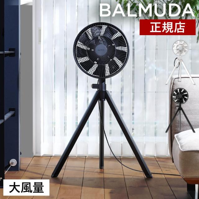 ［ BALMUDA GreenFan Studio ］正規 バルミューダ グリーンファン スタジオ 扇風機 サーキュレーター ファン 静音 節電 省エネ エコ DC DCモーター dc扇風機 おしゃれ 首振り Green Fan Studio 空気循環 部屋干し ホワイト ブラック AGR01JP【送料無料】