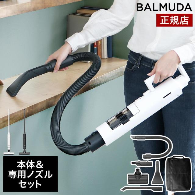 ［ BALMUDA The Cleaner Lite 本体+専用ノズルセット ］掃除機 バルミューダ ザ・クリーナー ライト 正規品 C02A-BK C02A-WH スティッククリーナー コードレス掃除機 アタッチメント コードレス ハンディ コードレスクリーナー スタンド付き【送料無料】