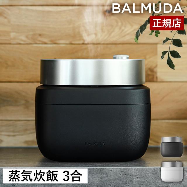［ BALMUDA The Gohan ］正規品 バルミューダ ザ・ゴハン 炊飯器 3合 一人暮らし おしゃれ 炊飯ジャー 3合炊き ゴハン ごはん ご飯 玄米 無洗米 おかゆ 電気炊飯器 三合 炊飯機 蒸気 炊飯 シンプル K08A-BK K08A-WH ブラック ホワイト【送料無料】