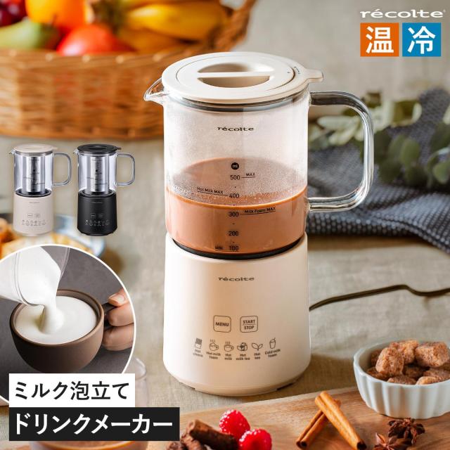 ［ recolte ホットチョコ＆ミルクフォーマー ］ホットチョコ フォームミルク ホットミルク ミルクティー 紅茶 カプチーノ プロテイン アイスドリンク インスタント ミルクフォーマー ドリンクメーカー チョコレート　おうちカフェ 電動 おしゃれ レコルト RMT-3
