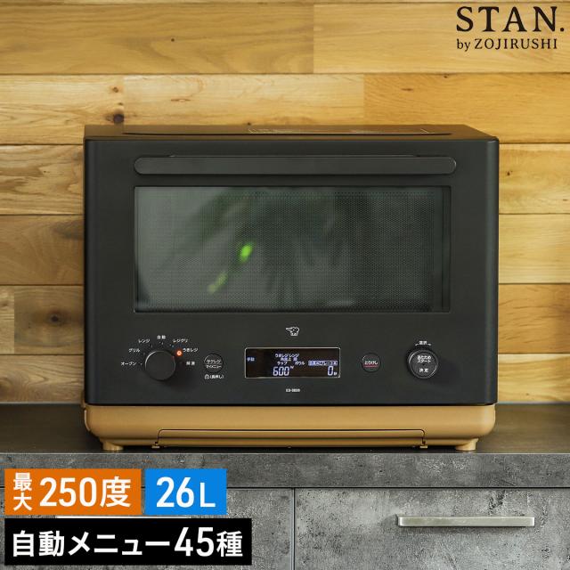 ［ STAN. オーブンレンジ ］オーブンレンジ STAN 象印 スタン レンジ オーブン 26L フラット 2段 ワイド 時短 解凍 グリル トースト 揚げ物 離乳食 介護食 幼児食 電子レンジ キッチン家電 調理家電 おしゃれ シンプル ブラック 黒 スタン ES-SB26