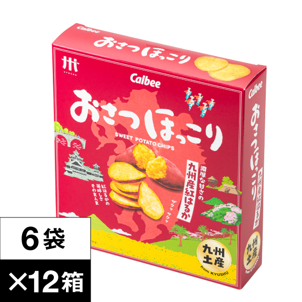 カルビー おさつほっこり 紅はるか 6袋×12箱 1ダース 九州産 さつまいも 使用 送料無料 鹿児島工場 Calbee じゃがほっこり シリーズ スナック まとめ買い お菓子 箱買い 九州土産 サツマイモ おやつ