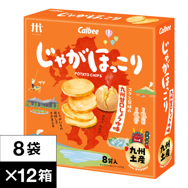 カルビー じゃがほっこり 九州 甘口しょうゆ味 8袋×12箱 1ダース 送料無料 鹿児島工場 Calbee ポテト チップス スナック お土産 土産 お菓子 まとめ買い 箱 買い じゃがいも おやつ
