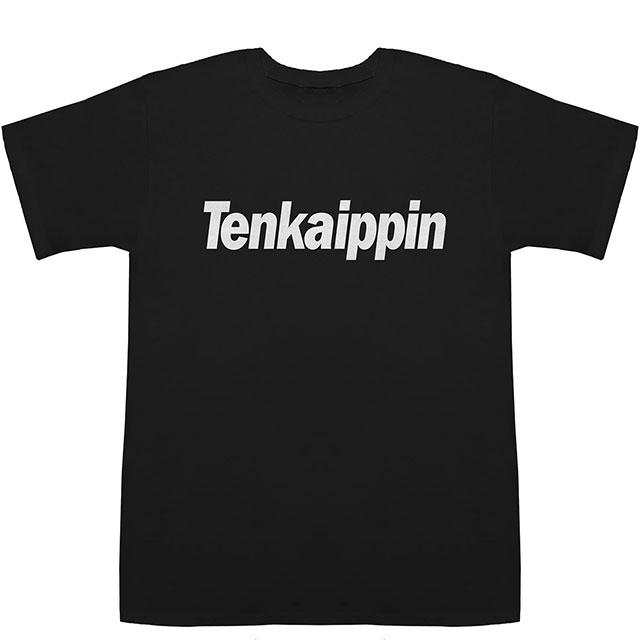 Tenkaippin 天下一品 T-shirts【Tシャツ】【ティーシャツ】の通販はau PAY マーケット - BassControll ...