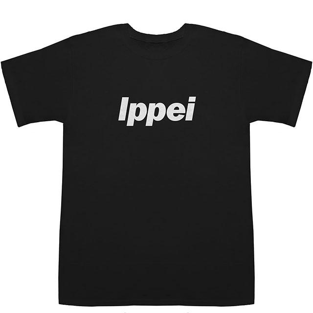 Ippei いっぺい 一平 逸平 一兵 T-shirts【Tシャツ】【ティーシャツ】【名前】【なまえ】【苗字】【氏名】の通販はau PAY ...