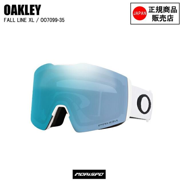 OAKLEY オークリー ゴーグル FALL LINE L MATTE WHITE フォールラインL マットホワイト OO7099-35 プリズムサファイア