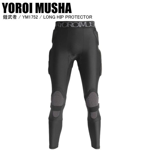 YOROI MUSHA  鎧武者  YM-1752 LONG HIP PRO  ロングヒッププロテクター  BK  ブラック 　スキースノーボードプロテクター