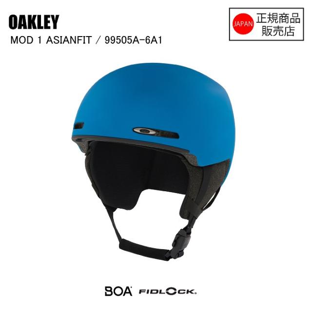OAKLEY オークリー MOD1 ROUND FIT(ASIAFIT) モッドワン POSEIDON  99505A-6A1  スキー スノーボード ヘルメット オークリーヘルメット