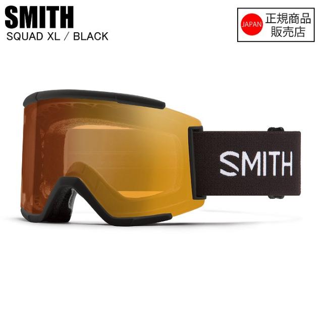SMITH スミス SQUAD XL スカッドエックスエル BLACK 010275071 調光レンズ スミスゴーグル SMITHゴーグル