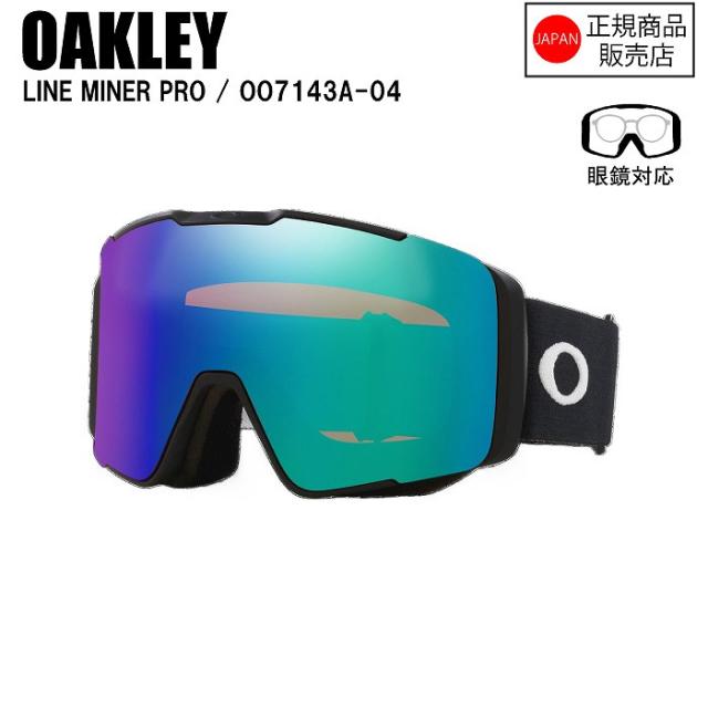 [予約商品]特典付きOAKLEY オークリー LINE MINER PRO L ASIA ラインマイナープロエル MATTE BLACK OO7143A-04 オークリーゴーグル