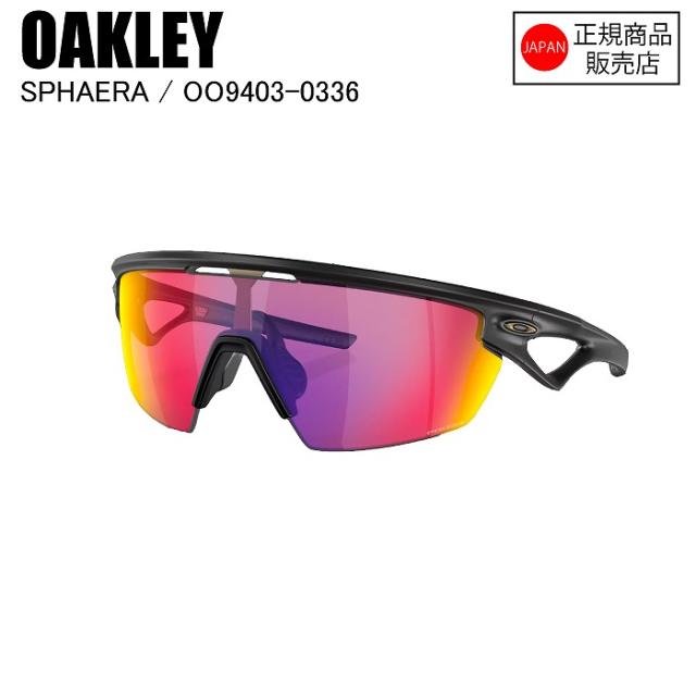 OAKLEY オークリー SPHAERA スファエラ MATTE BLACK PRIZM ROAD OO940303 スポーツサングラス オークリーサングラス