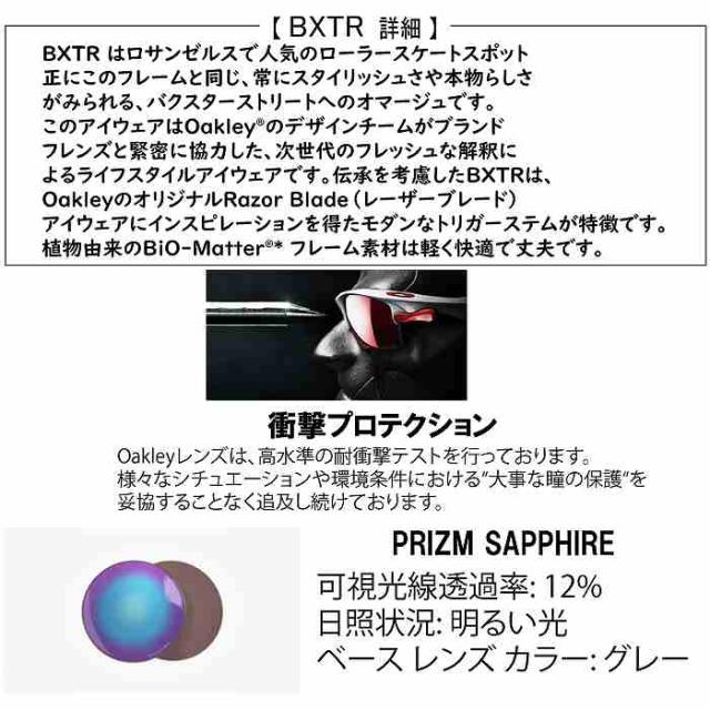 OAKLEY オークリー BXTR バクスター MATTE BLACK / GREY PRIZM