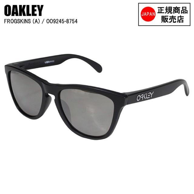 OAKLEY  オークリー  FROGSKINS (A)  フロッグスキン  MATTE BLACK  OO9245-8754  オークリーサングラス  プリズムレンズ  偏光レンズ