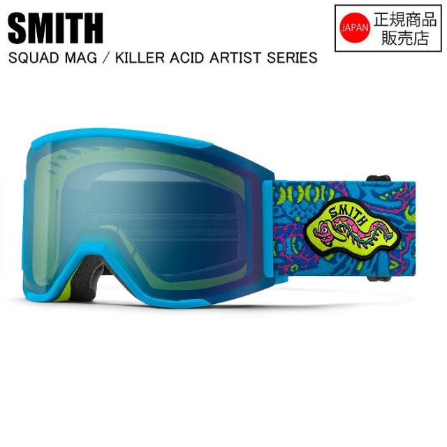 SMITH スミス SQUAD MAG スカッドマグ KILLER ACID ARTIST SERIES 010276055 コントラストレンズ SMITHゴーグル スペアレンズ付き