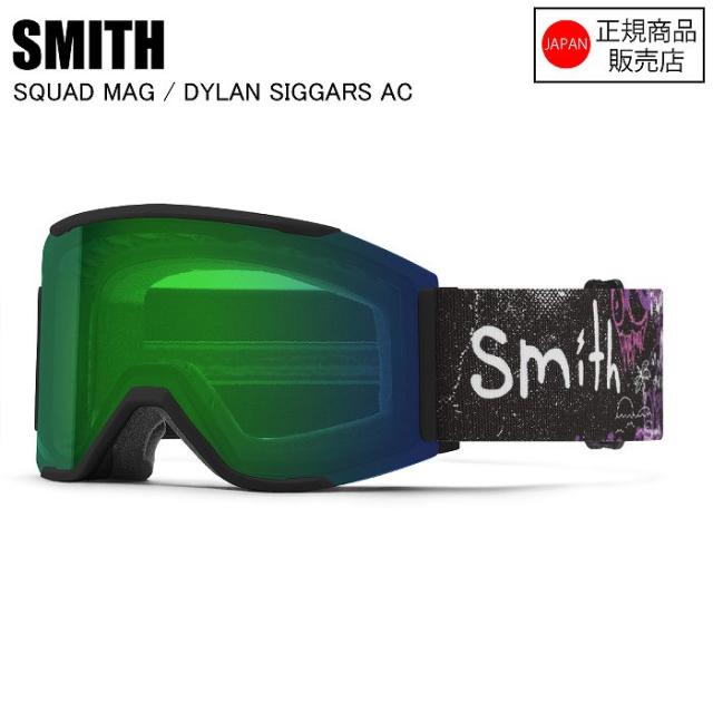 SMITH スミス SQUAD MAG スカッドマグ DYLAN SIGGARS AC 010276056 コントラストレンズ SMITHゴーグル スペアレンズ付き