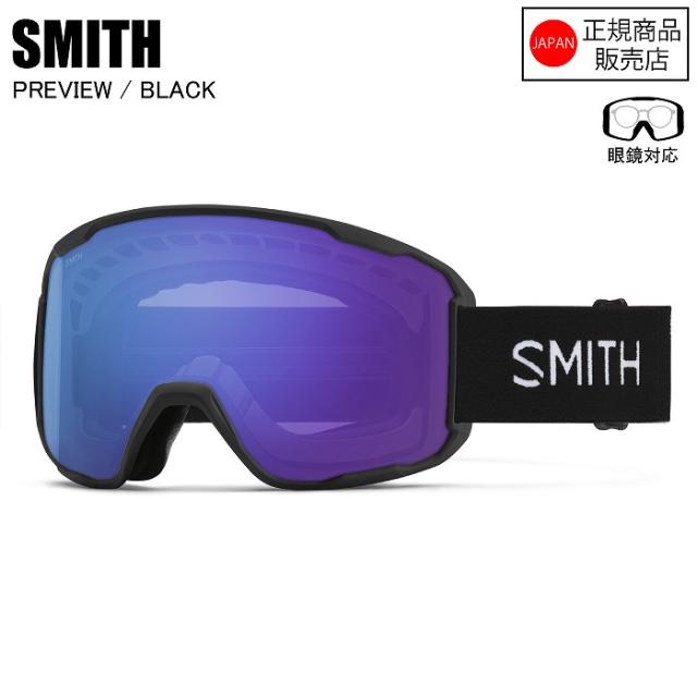 SMITH スミス PREVIEW プレビュー BLACK 010276060 調光レンズ 全天候対応 SMITHゴーグル スノーボード ゴーグル