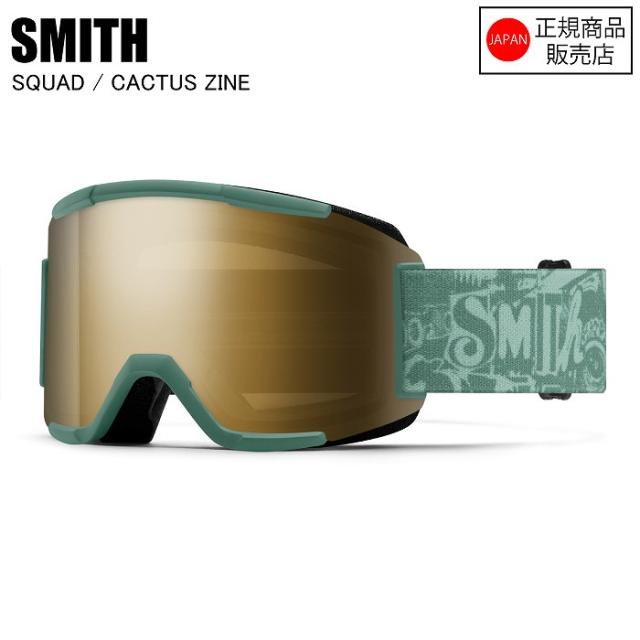 SMITH スミス SQUAD スカッド CACTUS ZINE 010276105 スペアレンズ付き SMITHゴーグル スノーボード ゴーグル