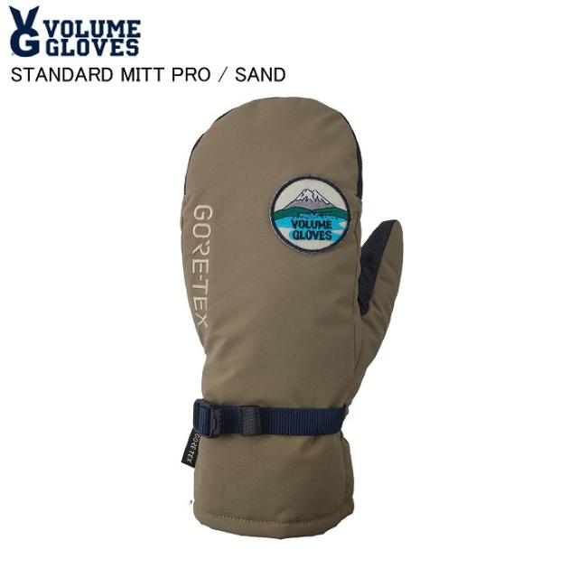 VOLUME ボリューム STANDARD MITT PRO スタンダードミットプロ SAND スノーボード グローブ ゴアテックス グラトリ カービング