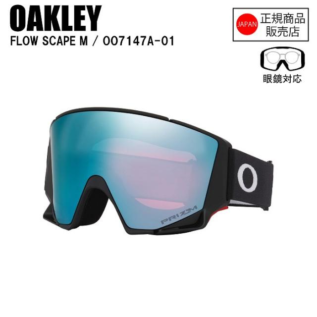 OAKLEY オークリー FLOW SCAPE M ASIA フロースケープエム MATTE BLACK OO7147A-01 ゴーグル プリズム PRIZM スペアレンズ付き