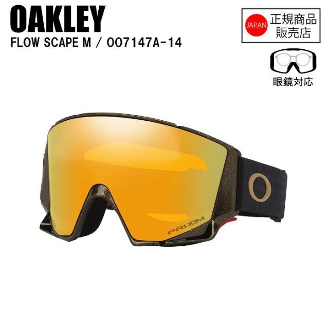 OAKLEY オークリー FLOW SCAPE M ASIA フロースケープエム 50TH ANNIVER OO7147A-14 ゴーグル プリズム PRIZM スペアレンズ