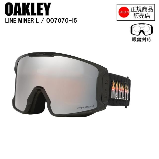 OAKLEY オークリー LINE MINER L ラインマイナーエル RENE RINNEKANGAS OO7070-I5 ゴーグル プリズム PRIZM コントラスト