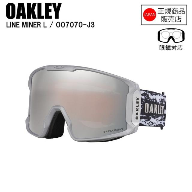 OAKLEY オークリー LINE MINER L ラインマイナーエル AYUMU HIRANO OO7070-J3 ゴーグル プリズム PRIZM コントラスト
