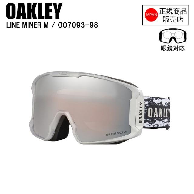 OAKLEY オークリー LINE MINER M ラインマイナーエム AYUMU HIRANO OO7093-98 ゴーグル プリズム PRIZM コントラスト