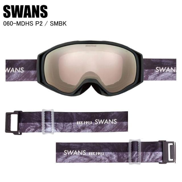 SWANS スワンズ 060-MDHS SMBK スキー スノーボード ゴーグル オールラウンド 全天候対応 山本光学 初心者オススメ