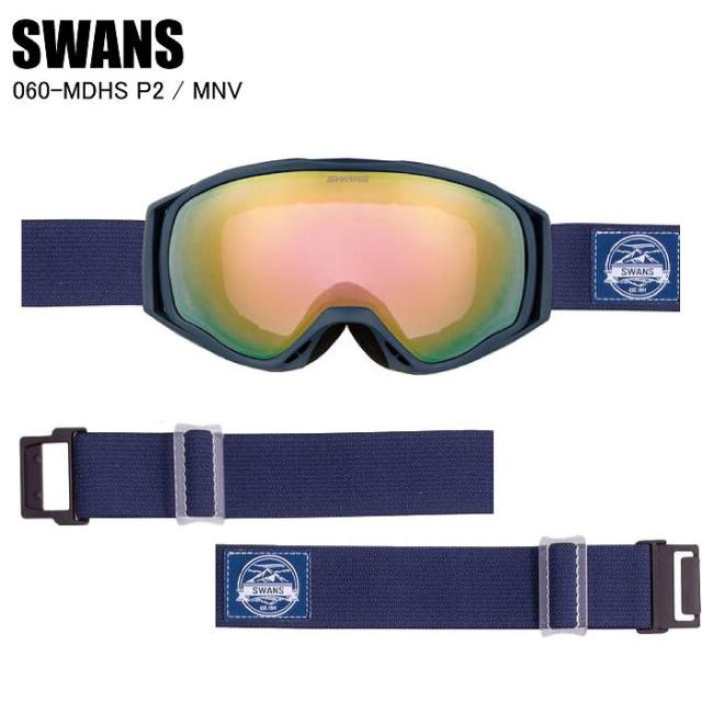 SWANS スワンズ 060-MDHS MNV スキー スノーボード ゴーグル オールラウンド 全天候対応 山本光学 初心者オススメ