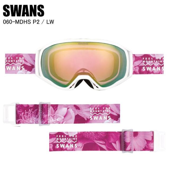 SWANS スワンズ 060-MDHS L/W スキー スノーボード ゴーグル オールラウンド 全天候対応 山本光学 初心者オススメ