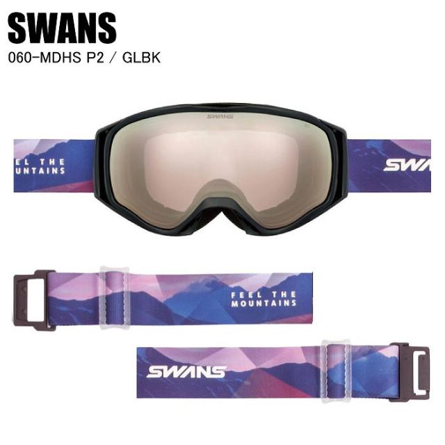 SWANS スワンズ 060-MDHS GLBK スキー スノーボード ゴーグル オールラウンド 全天候対応 山本光学 初心者オススメ