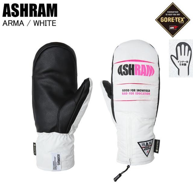 ASHRAM アシュラム ASRM25W05 ARMA アルマ WHITE スノーボード グローブ ゴアテックス アシュラムグローブ ミトン スノボ