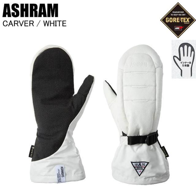 ASHRAM アシュラム ASRM25W10 CARVER カーバー WHITE スノーボード グローブ ゴアテックス アシュラムグローブ ミトン スノボ