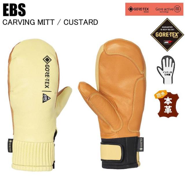 EBS エビス 4500008 CARVING MITT カービングミット CUSTARD スノーボード グローブ EBSグローブ ミトン ゴアテックス